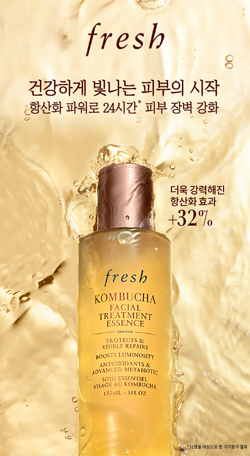 프레쉬 No 1 신세계면세점