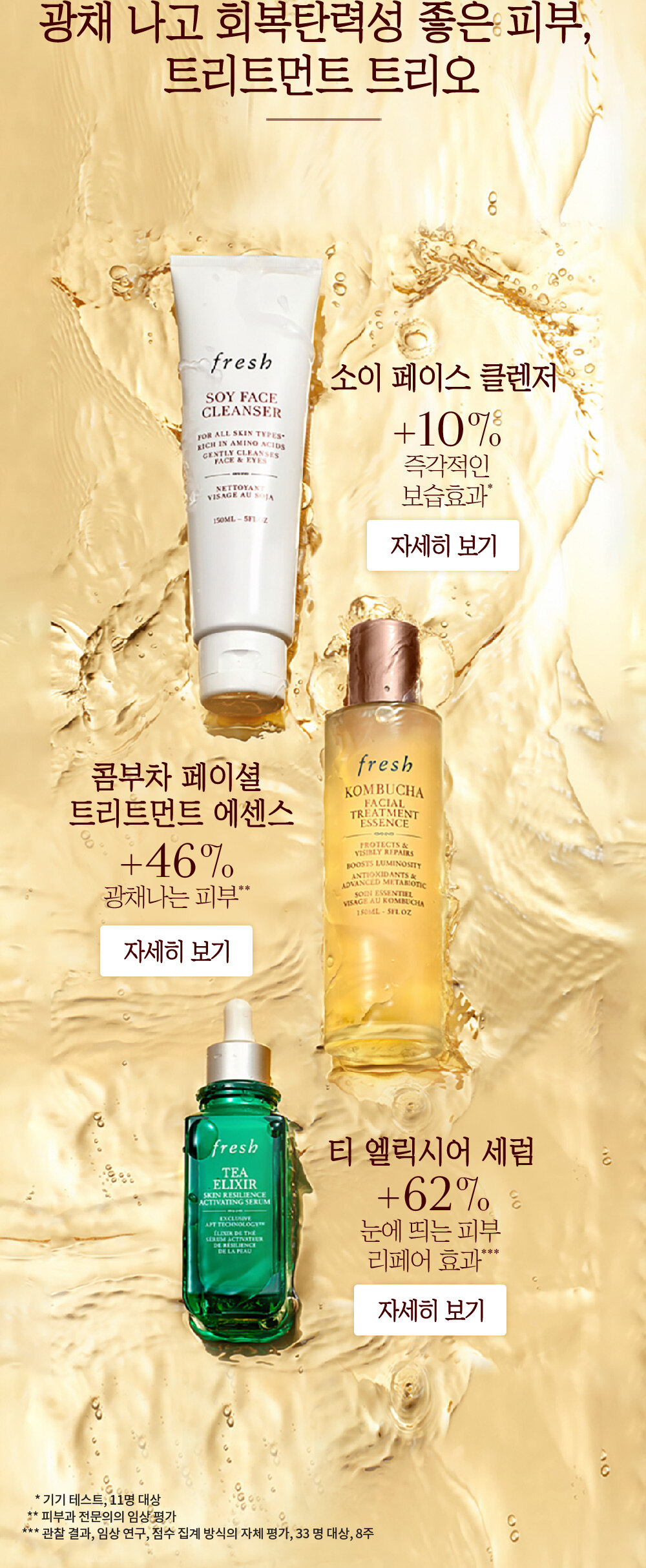 프레쉬 No 1 신세계면세점